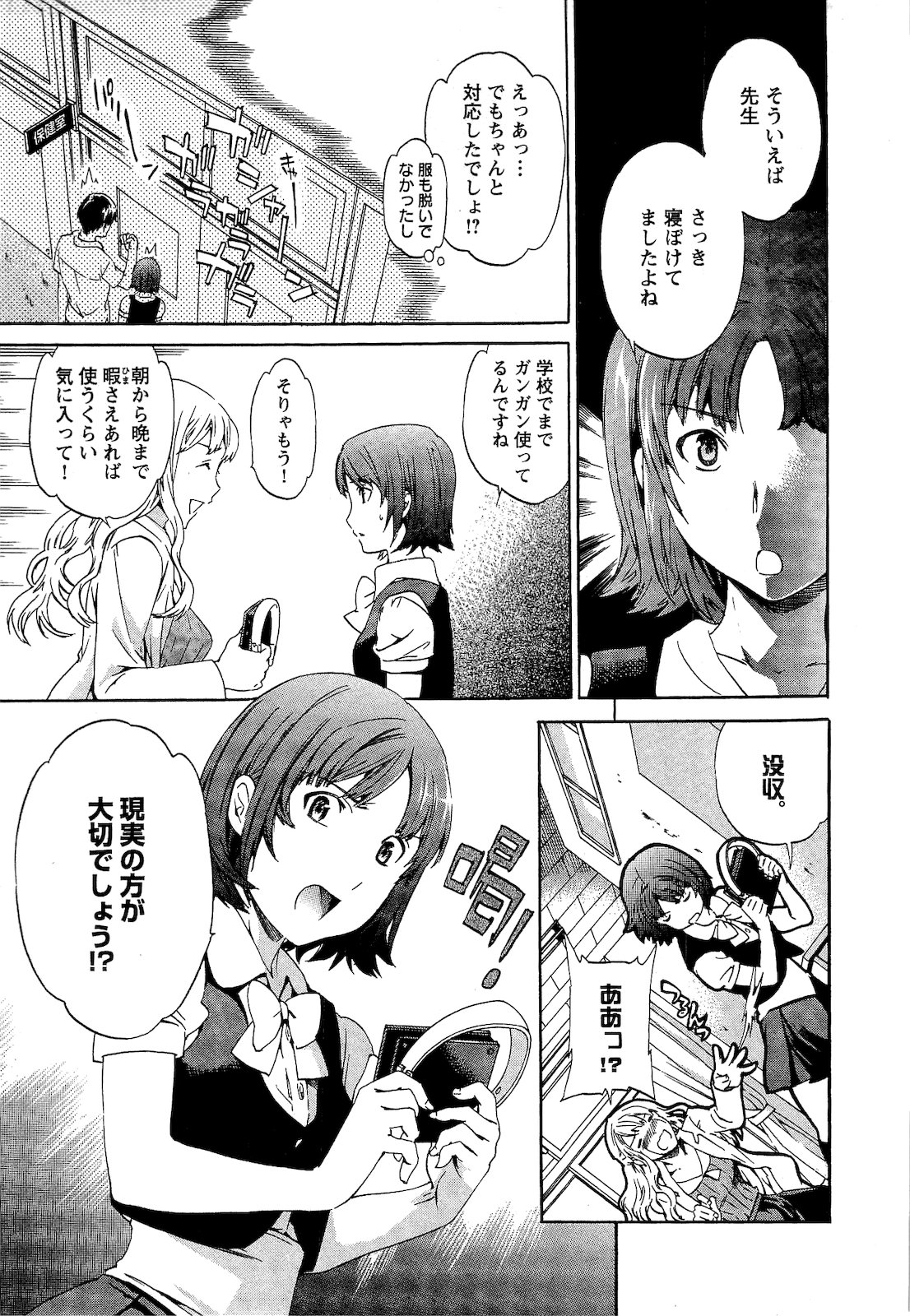 NIGHTMARE MAKER（Cuvie）を試し読み: マンガのジャンルで試し読み